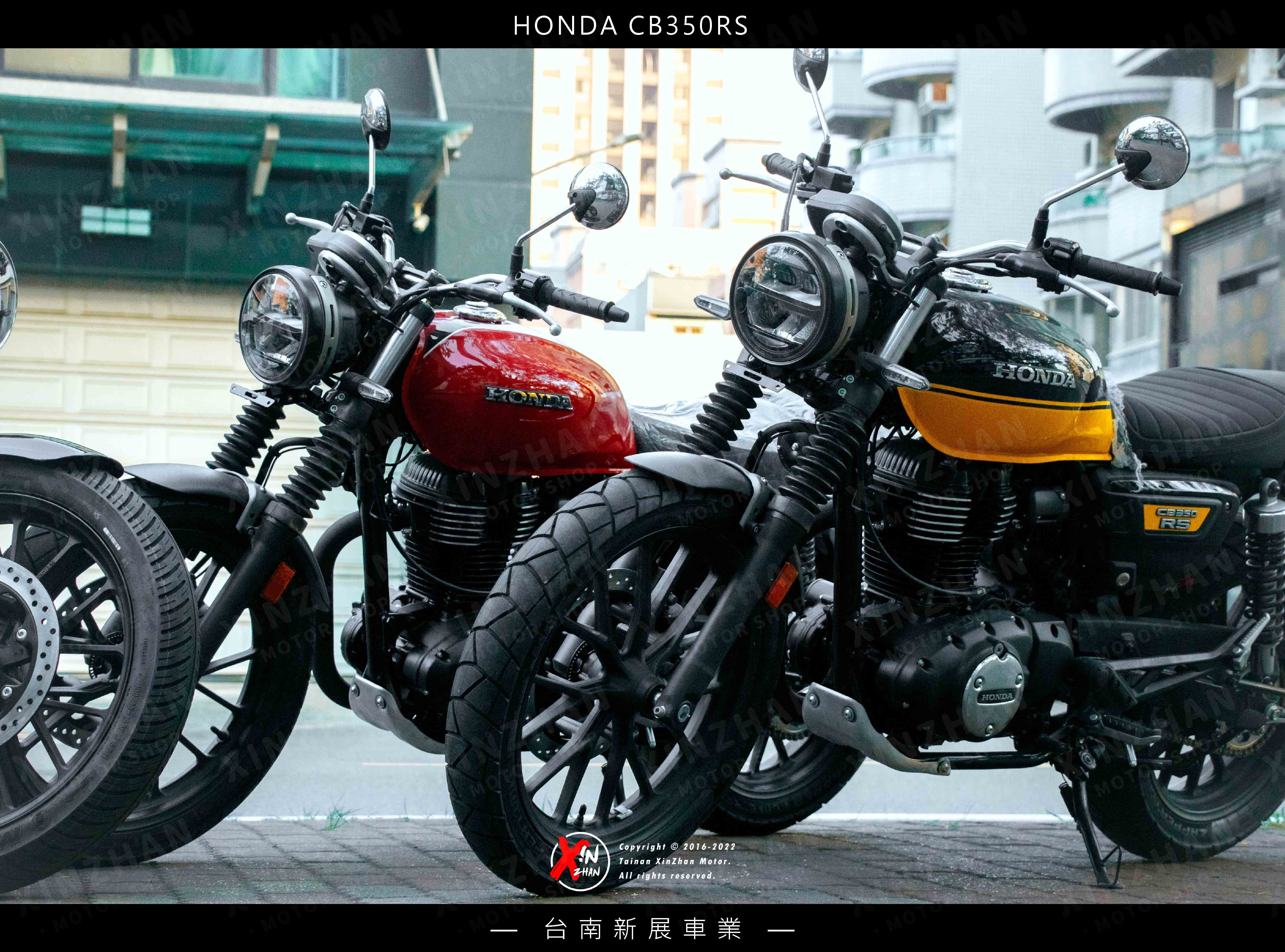新展車業 - HONDA CB350RS