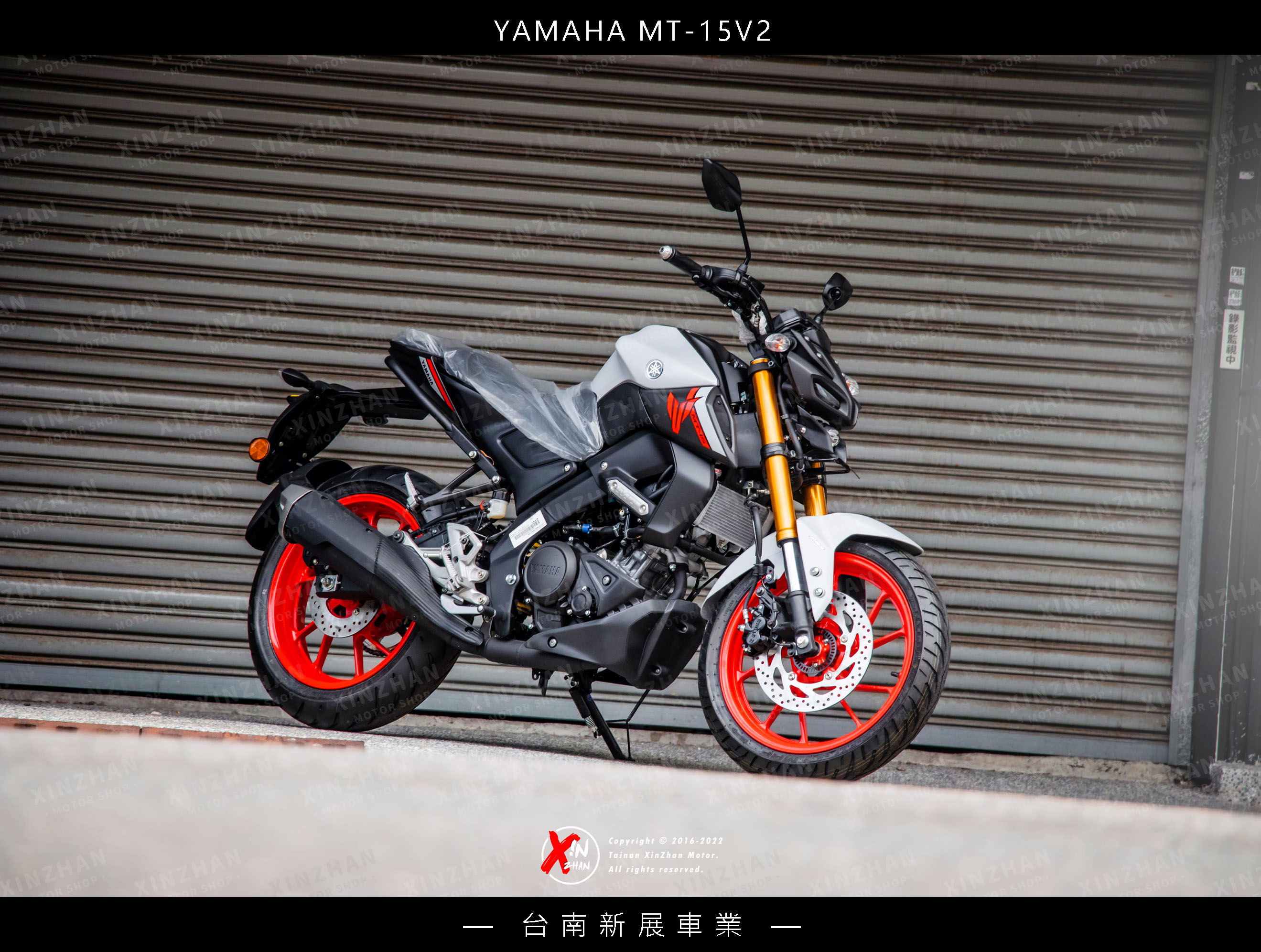 新展車業 - YAMAHA MT-15V2