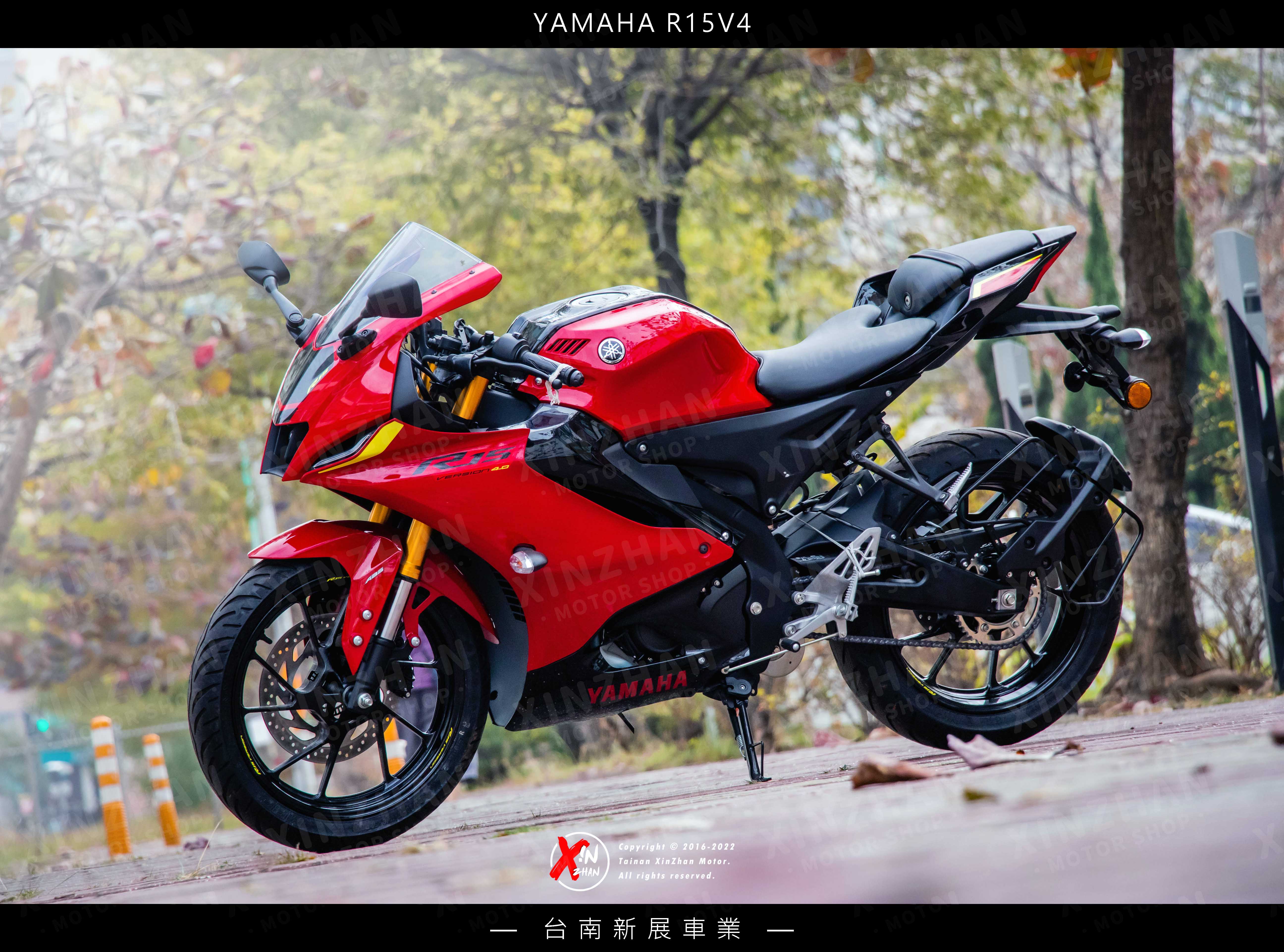 新展車業 - YAMAHA R15V4